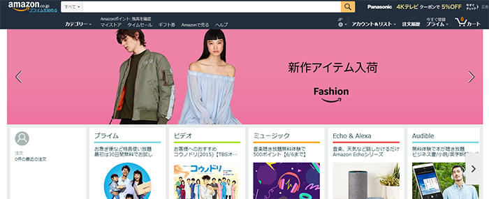 Amazon出品での必要書類とは？アカウント取得方法を解説します！