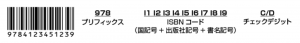 JANコードは日本の商品識別番号！JANコードの構成とPOSシステムの仕組み | アクシグ