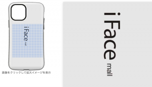 偽物に要注意！本物のiFaceを確実にゲットする方法 | アクシグ