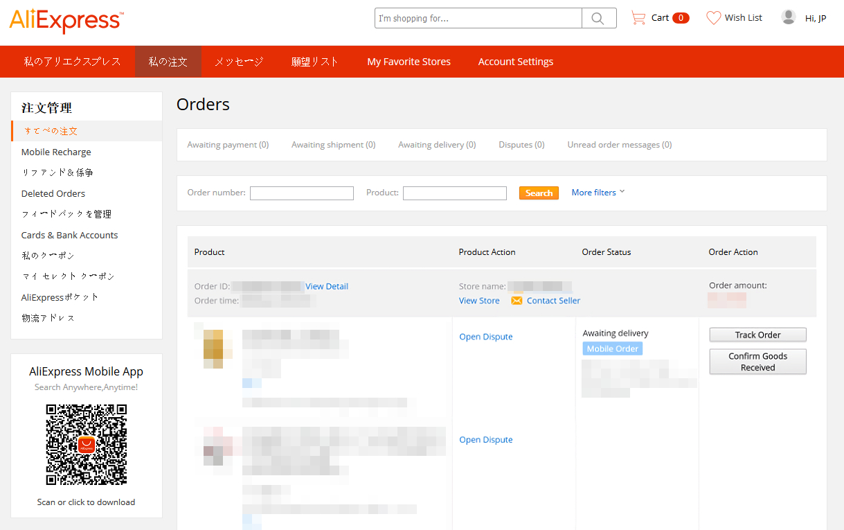 【初心者向け】AliExpressとは？領収書の代用方法と注意点まとめ
