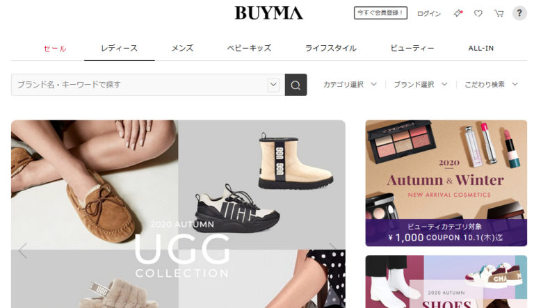 BUYMA転売の仕組みを大公開！海外ブランド品は現地価格のほうが安い！
