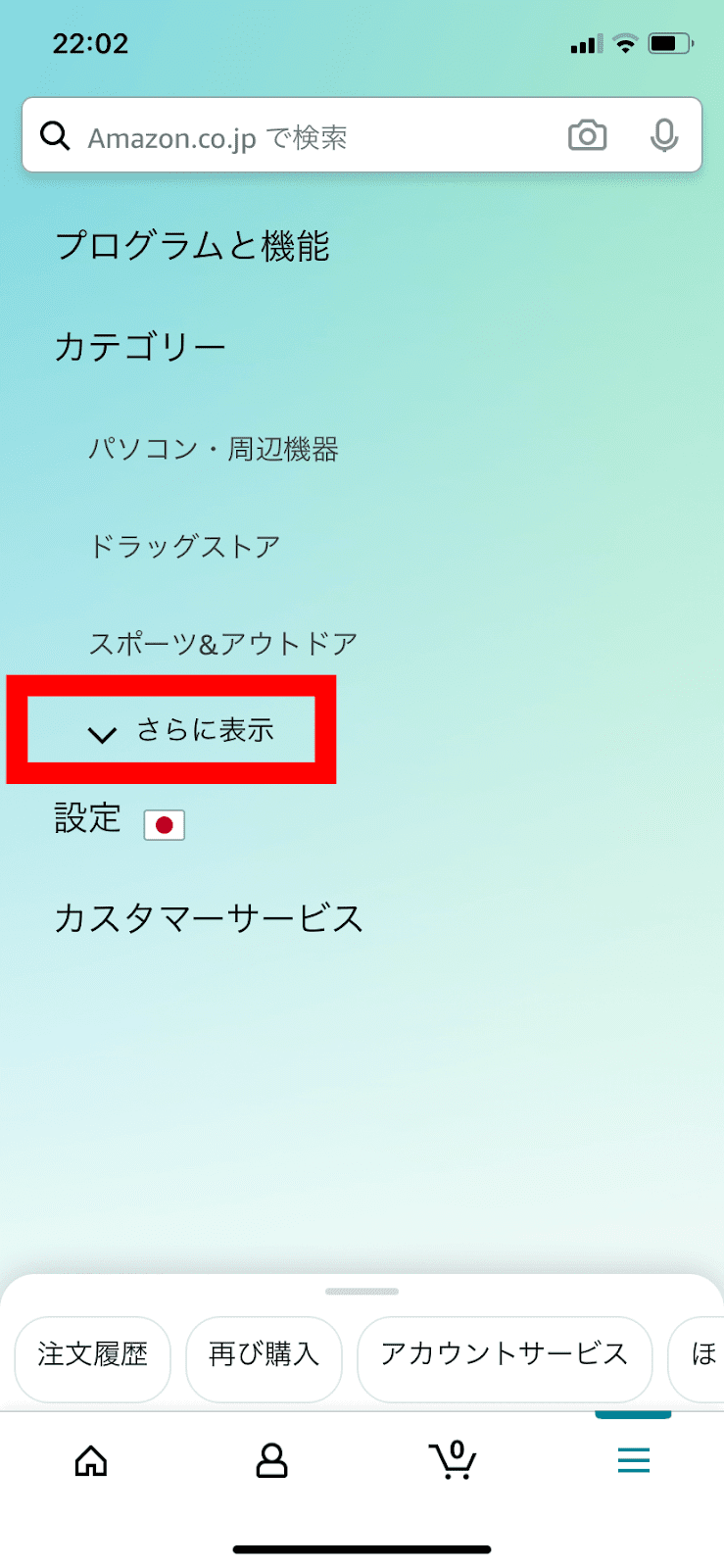 コンディション「可」でも大丈夫？Amazonアウトレットの疑問を解消します！