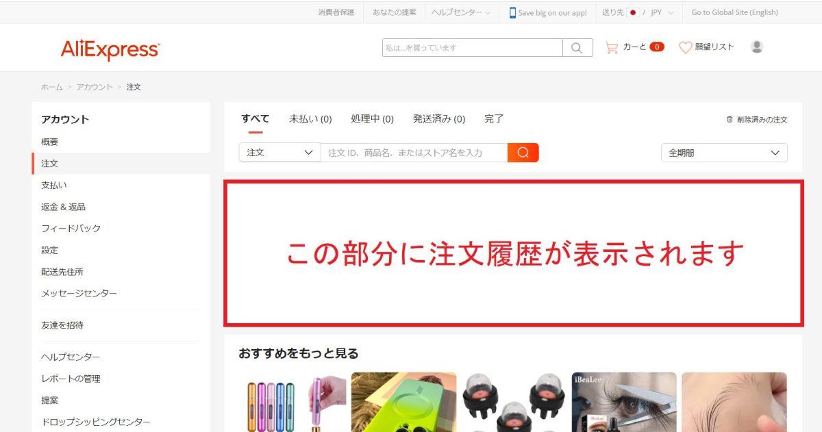 【初心者向け】AliExpressとは？領収書の代用方法と注意点まとめ | アクシグ