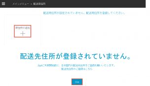 eBayの返品ラベルはZipXが最適！利用方法や返品への対処法を解説！ | アクシグ