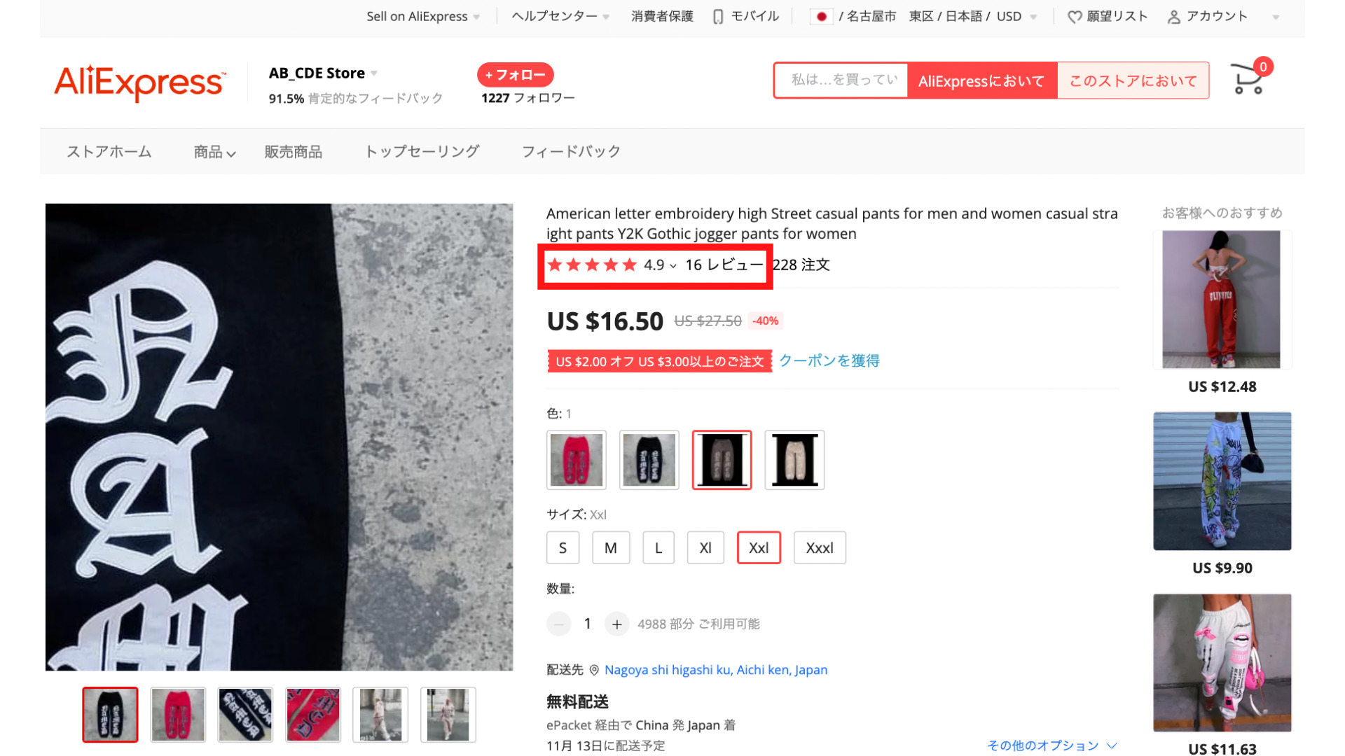 AliExpress（アリエク）のSALE開催時期や割引制度を紹介 | アクシグ