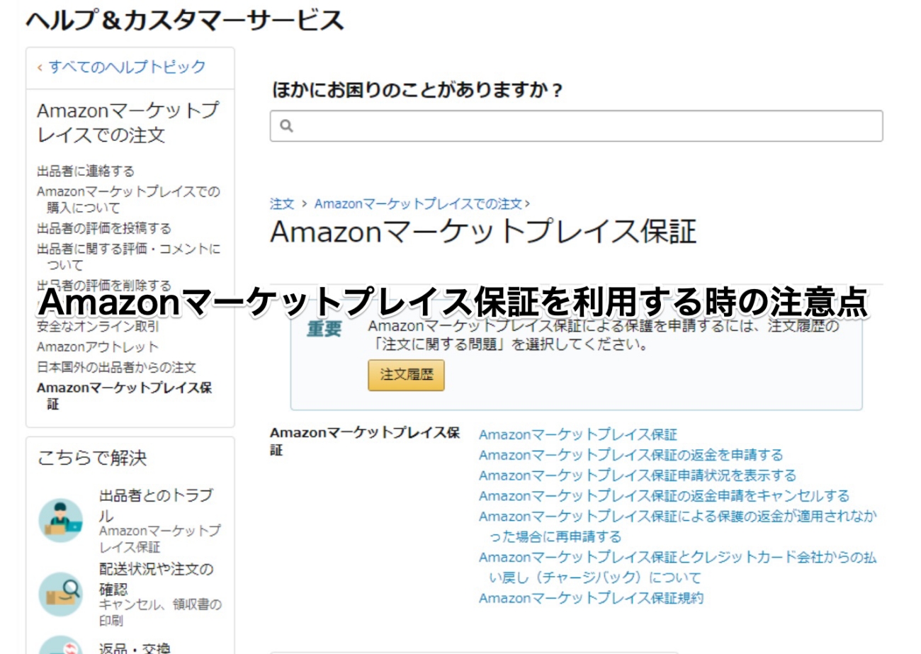 中国邮政(China Post)で発送されるAmazon商品の追跡方法を徹底解説！ | アクシグ