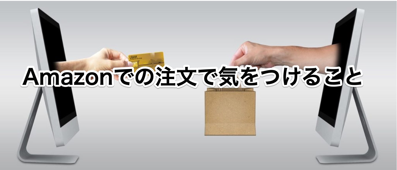 中国邮政(China Post)で発送されるAmazon商品の追跡方法を徹底解説！ | アクシグ