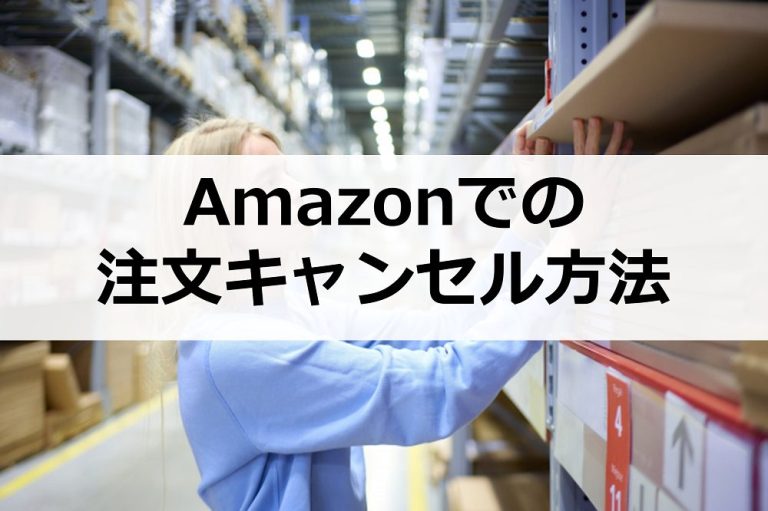中国邮政(China Post)で発送されるAmazon商品の追跡方法を徹底解説！ | アクシグ